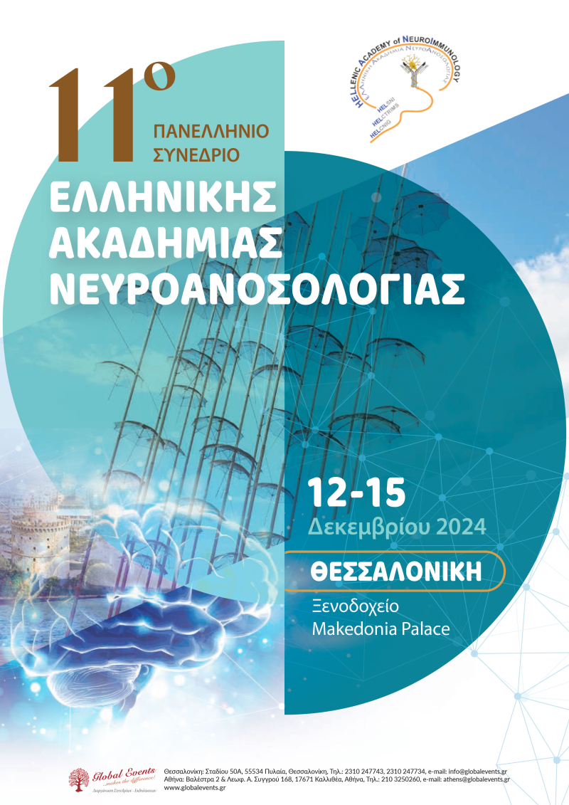 11ο Πανελλήνιο Συνέδριο Ελληνικής Ακαδημίας Νευροανοσολογίας, 12-15 ...