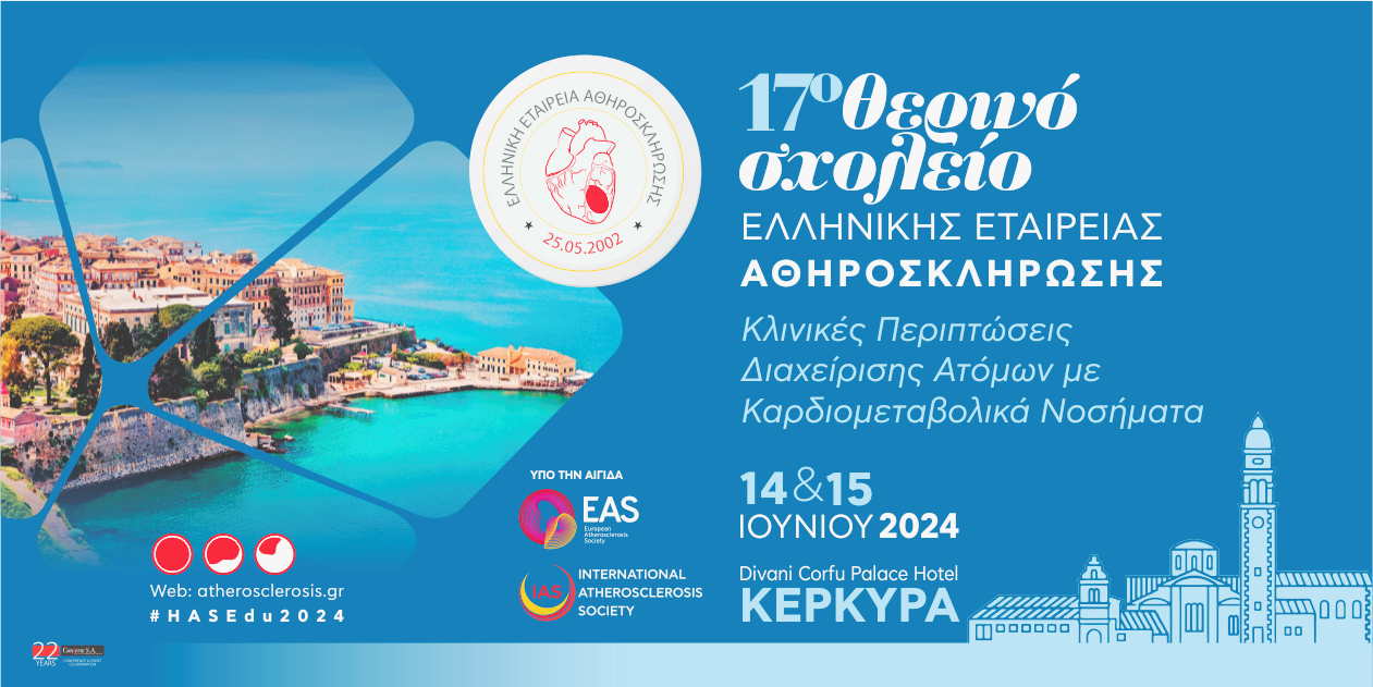 17ο ΘΕΡΙΝΟ ΣΧΟΛΕΙΟ ΤΗΣ ΕΛΛΗΝΙΚΗΣ ΕΤΑΙΡΕΙΑΣ ΑΘΗΡΟΣΚΛΗΡΩΣΗΣ, 14 & 15 ...