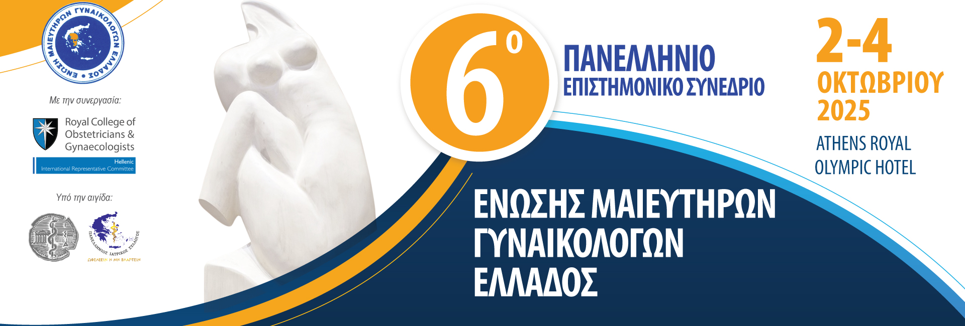 6o Πανελλήνιο Επιστημονικό Συνέδριο Μαιευτικής και Γυναικολογίας | 2-4 ...