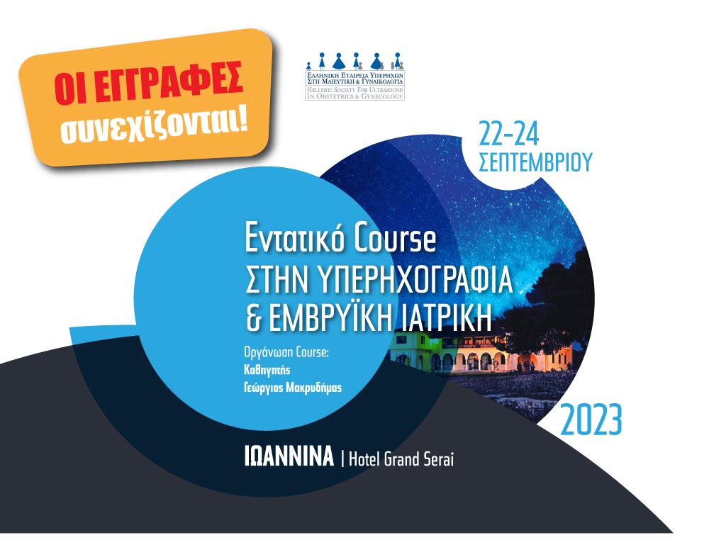 ΤΕΛΙΚΟ ΠΡΟΓΡΑΜΜΑ | Εντατικό Σεμινάριο Υπερηχογραφίας και Εμβρυικής ...