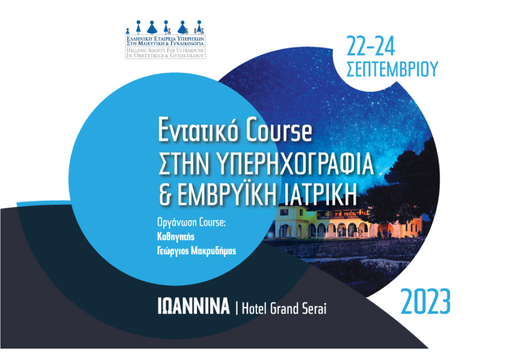 Εντατικό Σεμινάριο Υπερηχογραφίας και Εμβρυικής Ιατρικής 22-24 ...