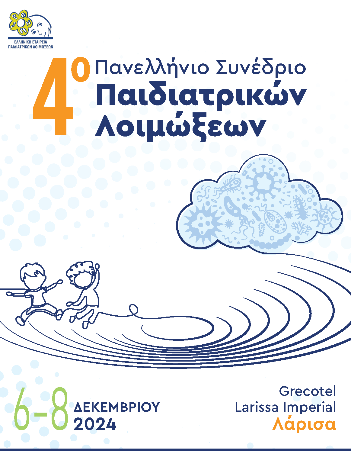 4o Πανελλήνιο Συνέδριο Παιδιατρικών Λοιμώξεων, 06-08 Δεκεμβρίου 2024 ...