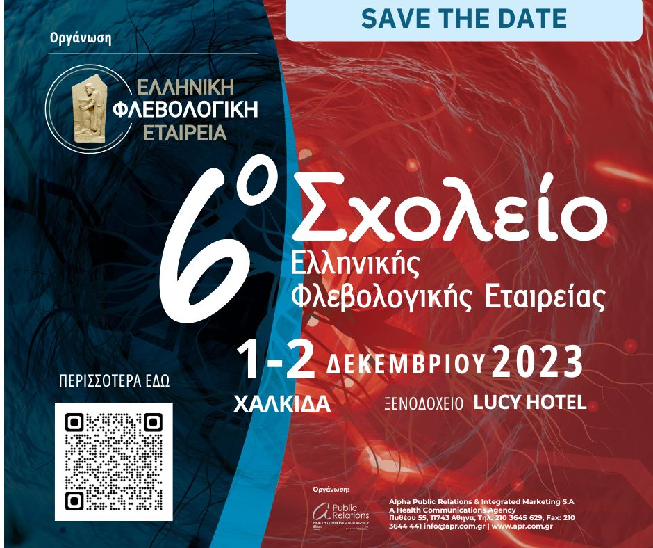 6ο ΣΧΟΛΕΙΟ ΤΗΣ ΕΛΛΗΝΙΚΗΣ ΦΛΕΒΟΛΟΓΙΚΗΣ ΕΤΑΙΡΕΙΑΣ 1-2 ΔΕΚΕΜΒΡΙΟΥ 2023 ...