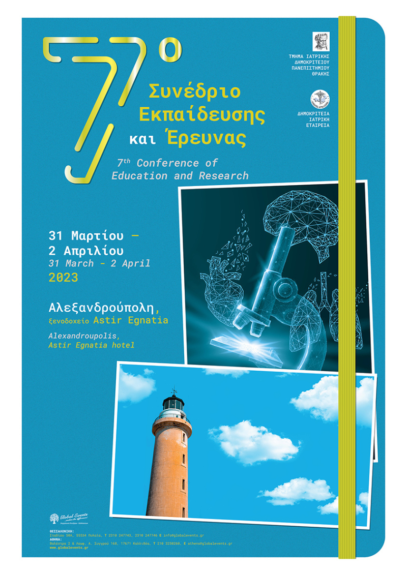 7ο Συνέδριο Εκπαίδευσης και Έρευνας, 31 Μαρτίου - 2 Απριλίου 2023 ...