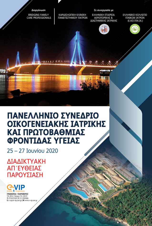 WEB SCIENTIFIC EVENT- ΠΑΝΕΛΛΗΝΙΟ ΣΥΝΕΔΡΙΟ ΟΙΚΟΓΕΝΕΙΑΚΗΣ ΙΑΤΡΙΚΗΣ ΚΑΙ ...