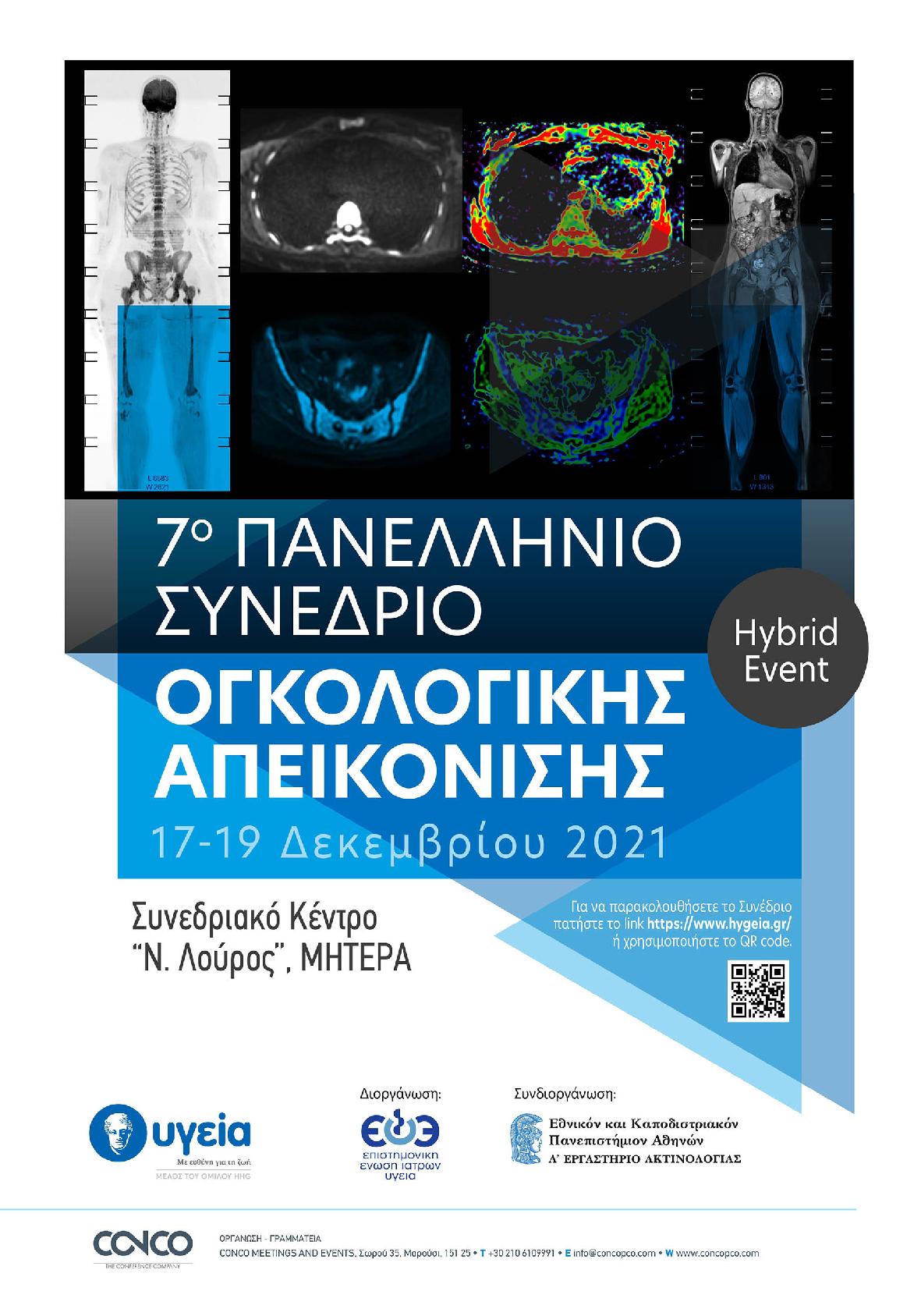 7o ΠΑΝΕΛΛΗΝΙΟ ΣΥΝΕΔΡΙΟ ΟΓΚΟΛΟΓΙΚΗΣ ΑΠΕΙΚΟΝΙΣΗΣ, 17 - 19 ΔΕΚΕΜΒΡΙΟΥ 2021 ...