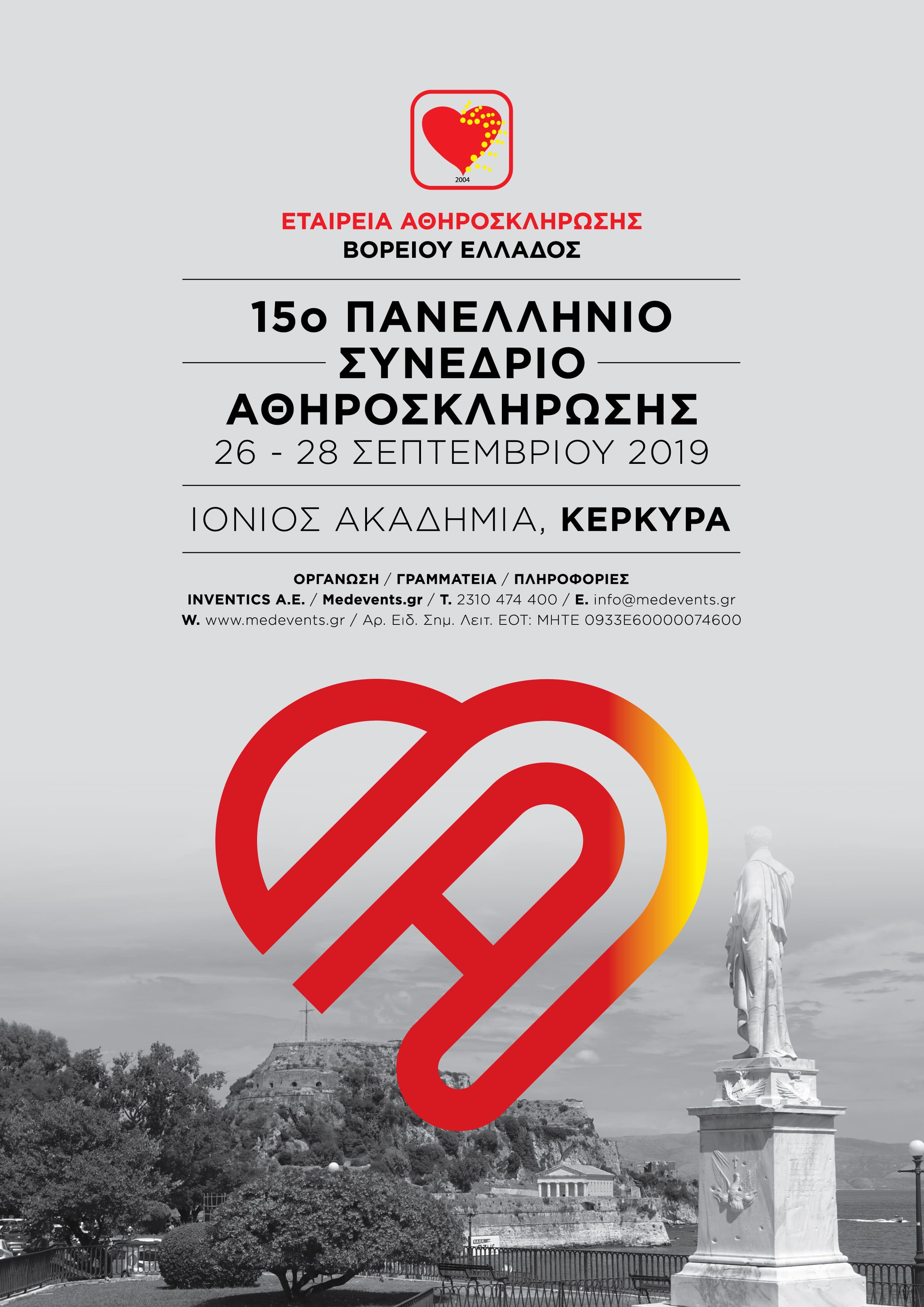 ΤΕΛΙΚΟ ΠΡΟΓΡΑΜΜΑ - 15ο Πανελλήνιο Συνέδριο Αθηροσκλήρωσης, 26 - 28 ...