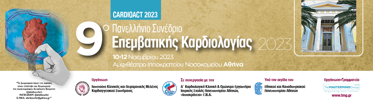 9ο Πανελλήνιο Συνέδριο Επεμβατικής Καρδιολογίας - Cardioact 2023 / 10 ...