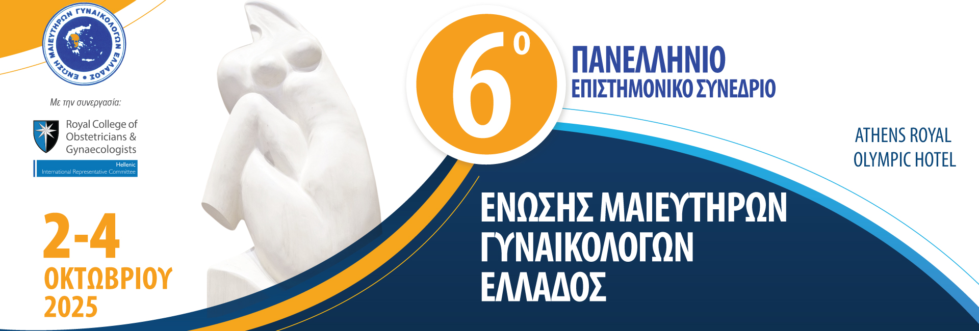 6o Πανελλήνιο Επιστημονικό Συνέδριο Μαιευτικής και Γυναικολογίας | 2-4 ...