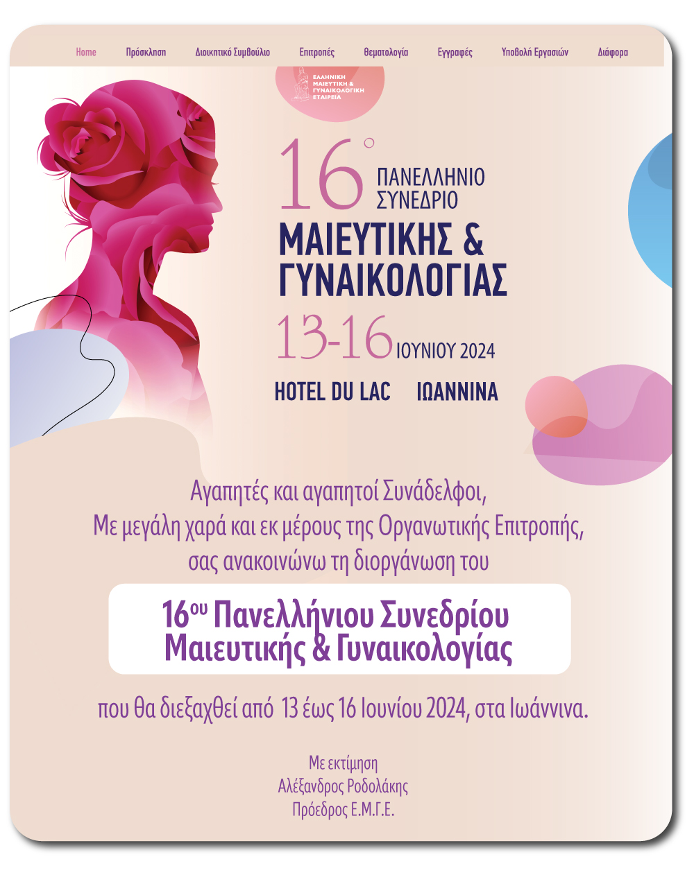 16ο Πανελλήνιο Συνέδριο Μαιευτικής και Γυναικολογίας, 13-16 Ιουνίου ...
