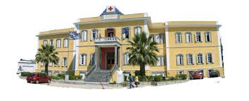 ΠΡΟΚΗΡΥΞΗ 4 ΙΑΤΡ ΘΕΣΕΩΝ ΚΛΑΔΟΥ ΕΣΥ | Ιατρικός Σύλλογος Κέρκυρας