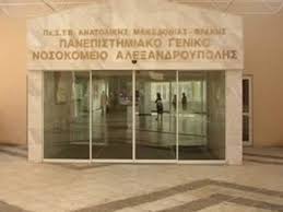 Ενημέρωση σχετικά με Προκήρυξη θέσεων ιατρών του κλάδου Ε.Σ.Υ. (45663/ ...