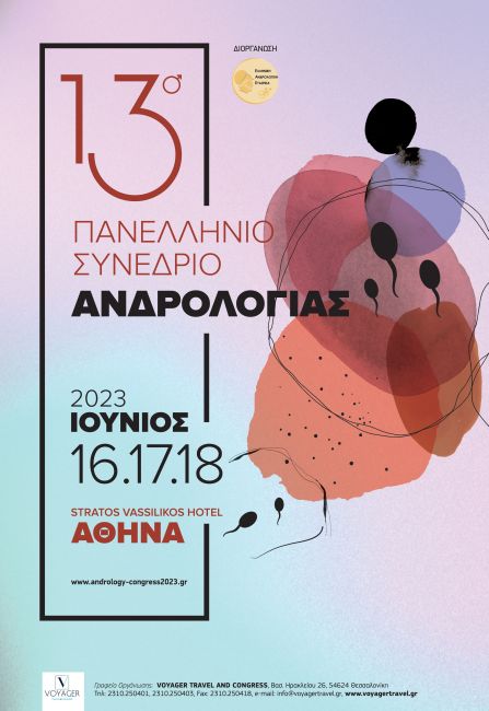 13 ΠΑΝΕΛΛΗΝΙΟ ΣΥΝΕΔΡΙΟ ΑΝΔΡΟΛΟΓΙΑΣ // 16-18 ΙΟΥΝΙΟΥ 2023 ΞΕΝΟΔΟΧΕΙΟ ...