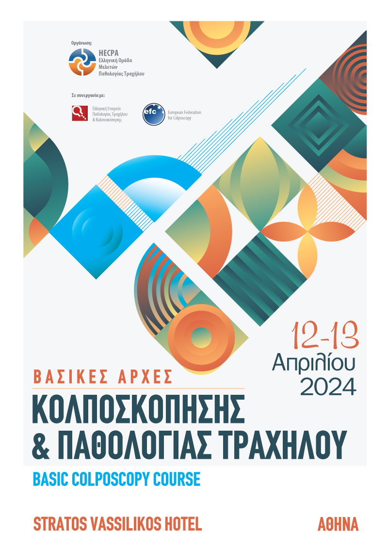 Βασικές Αρχές Κολποσκόπησης & Παθολογίας Τραχήλου | 12-13 Απριλίου 2024 ...