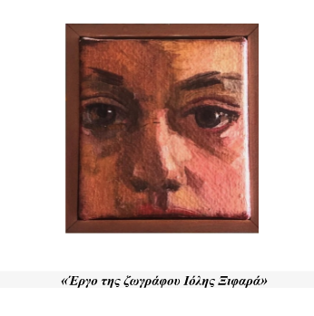 ΔΙΕΡΕΥΝΩΝΤΑΣ ΤΟ ΣΥΝΑΡΠΑΣΤΙΚΟ ΤΑΞΙΔΙ ΤΗΣ ΣΕΞΟΥΑΛΙΚΟΤΗΤΑΣ: ΣΥΓΧΡΟΝΕΣ ...
