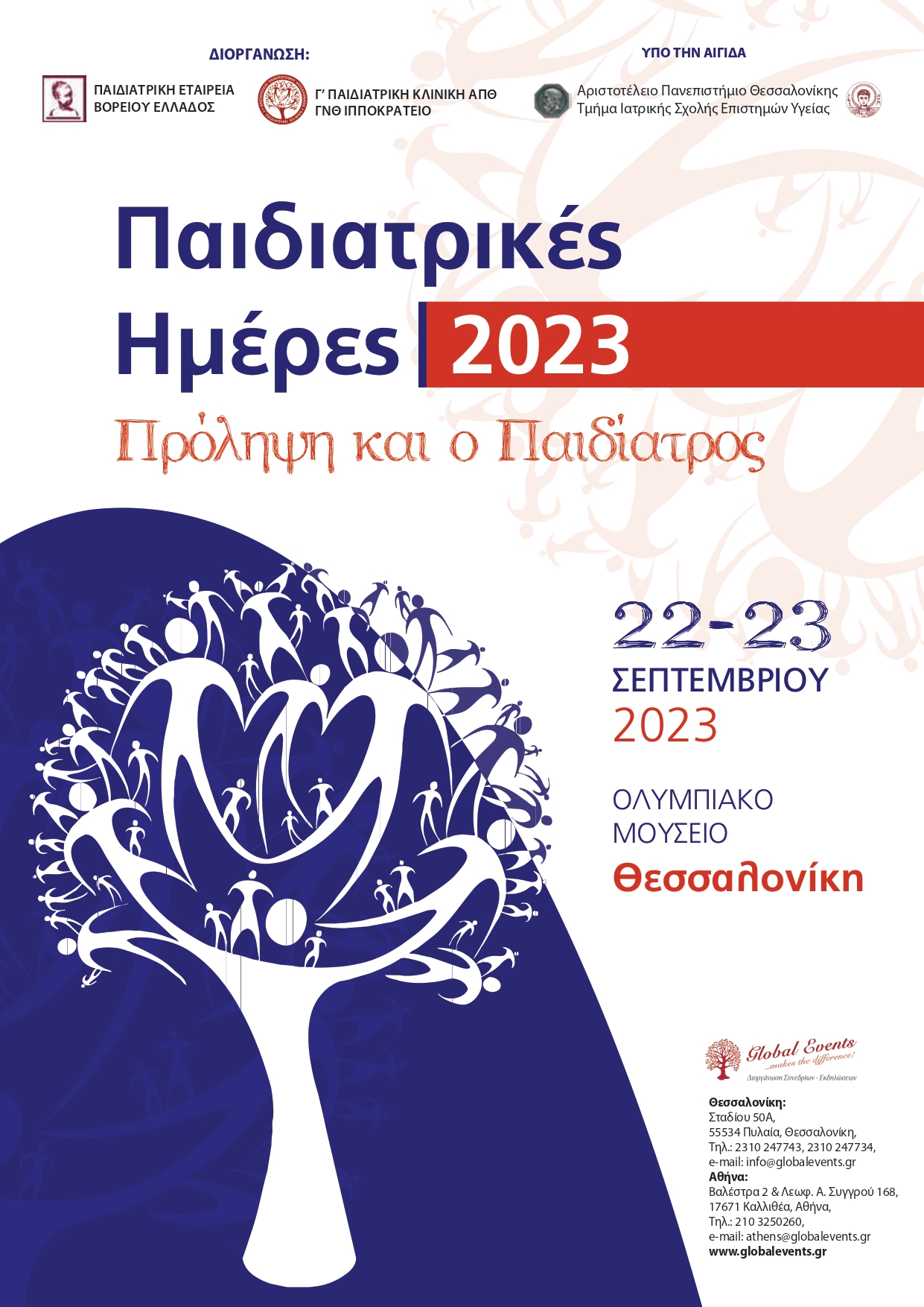 Παιδιατρικές Ημέρες 2023: Πρόληψη και ο Παιδίατρος, 22-23 Σεπτεμβρίου ...