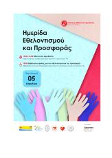 Αρχική | Ιατρικός Σύλλογος Κέρκυρας