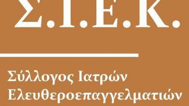 ΕΝΗΜΕΡΩΣΗ ΤΩΝ ΕΛΕΥΘΕΡΟΕΠΑΓΓΕΛΜΑΤΙΩΝ ΙΑΤΡΩΝ ΚΕΡΚΥΡΑΣ ΓΙΑ ΤΟ ΝΕΟ ...